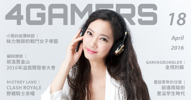 最新消息 | 4Gamers