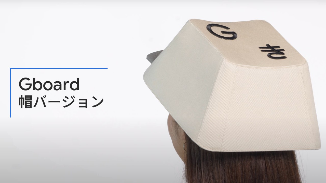 Google日本團隊打造Gboard CAPS，名符其實的鍵「帽」 | 4Gamers