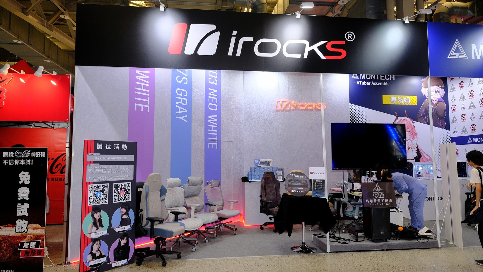 iRocks進駐WirForce 2024，全新無線三模鍵盤K103R、人體工學椅T07 EVO亮相 | 4Gamers