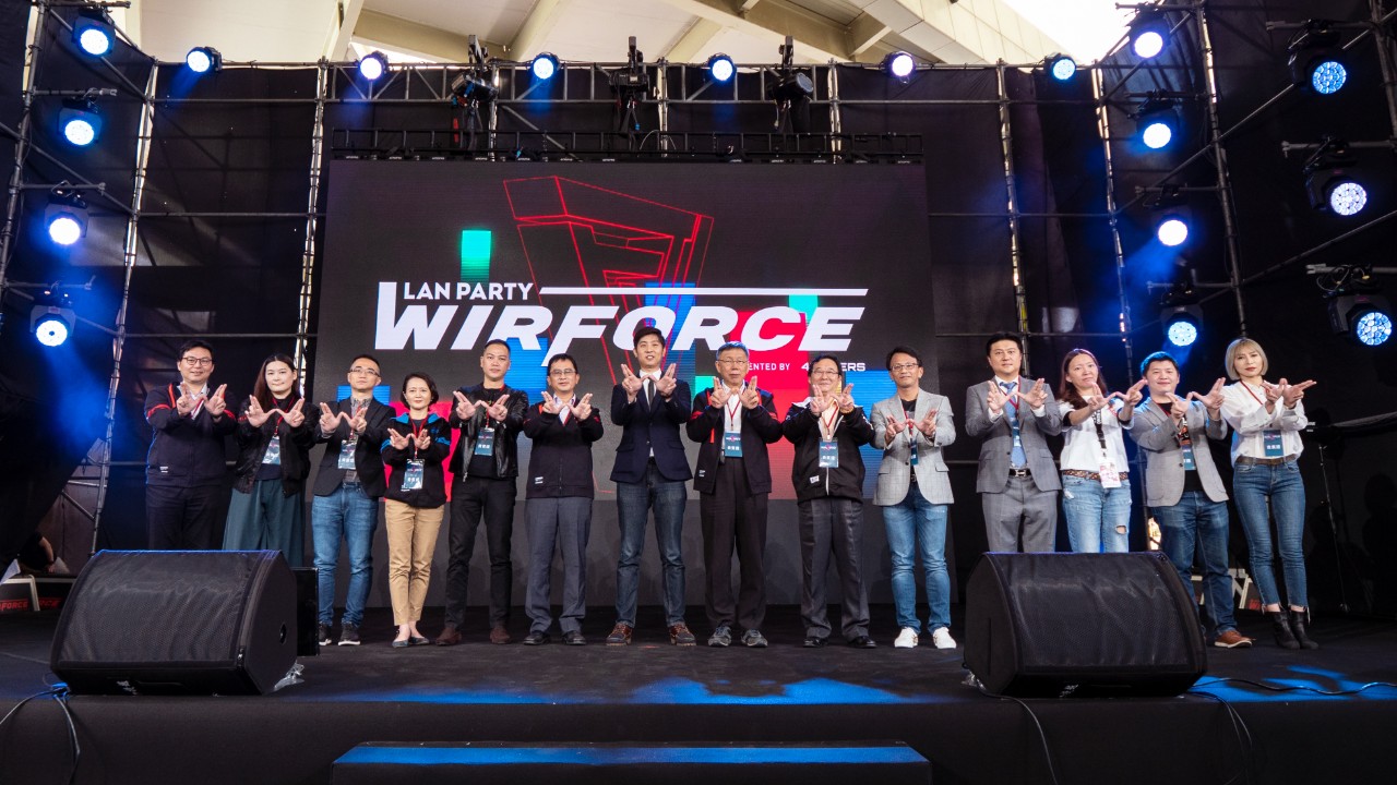 亞洲最大Lan Party《WirForce 2019》再臨花博！BYOC 1200席次開創社群共造力 | 4Gamers