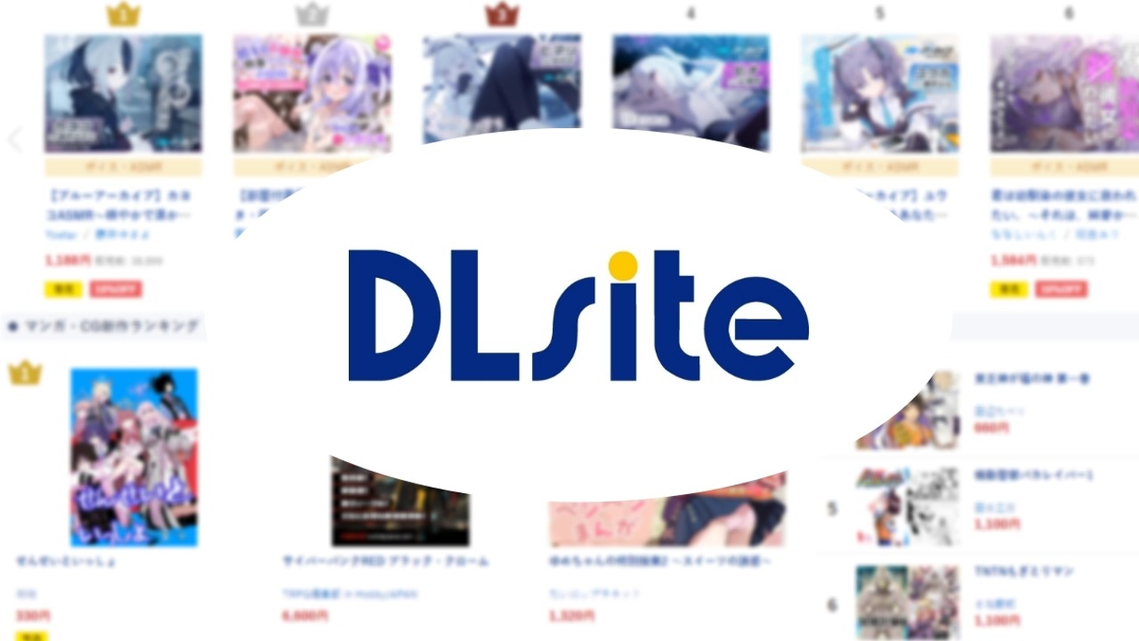 DLsite將重新販售AI生成作品，新設專區集中上架 | 4Gamers
