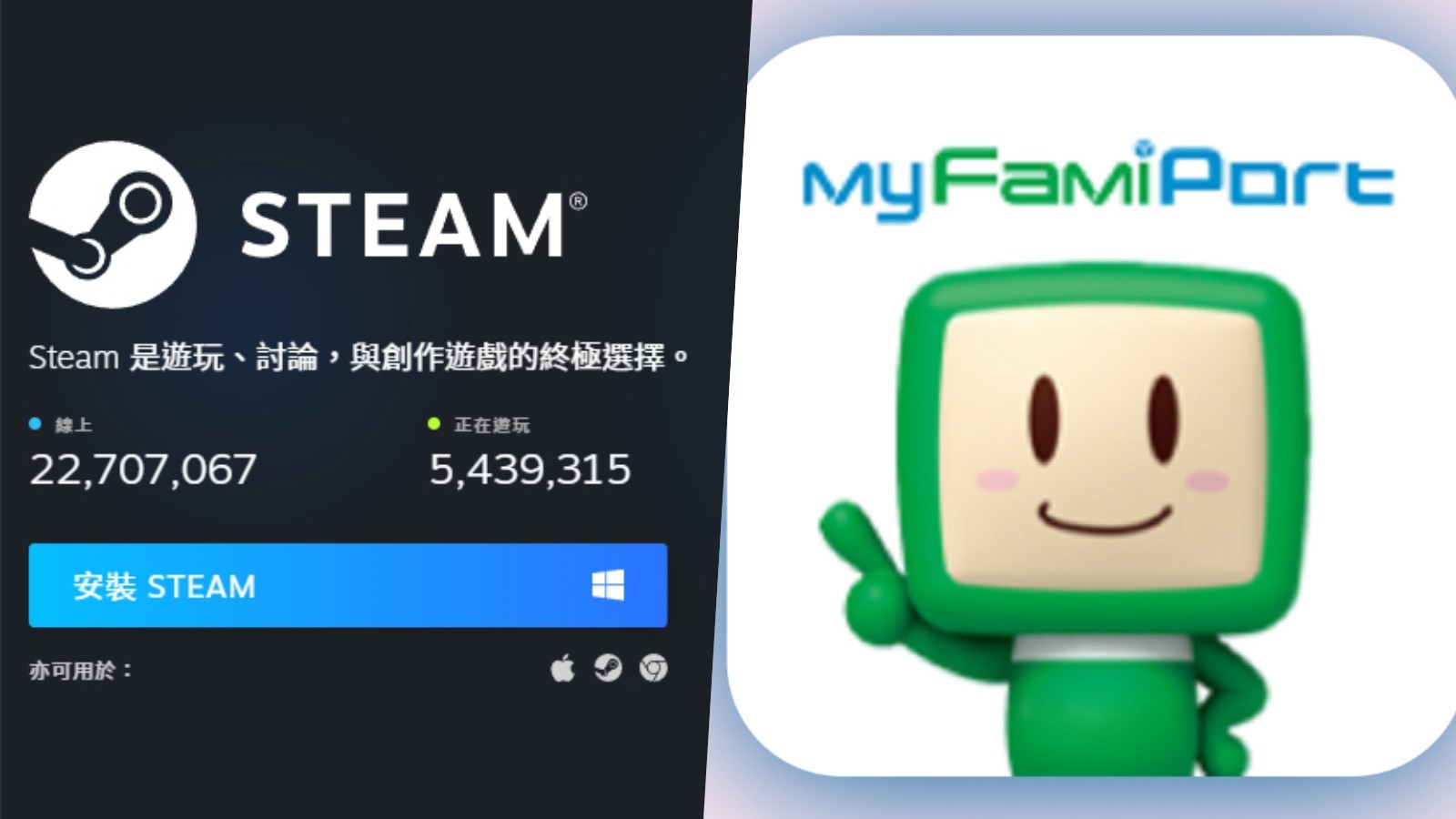 Steam點數卡在全家FamiPort上架，全台便利商店App首賣 | 4Gamers