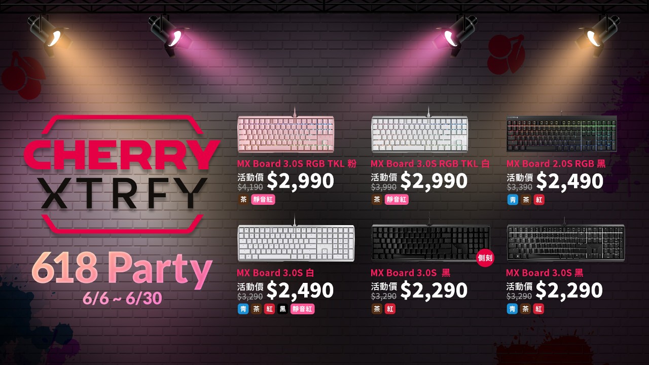 CHERRY 618 Party狂歡節特價開跑！ | 4Gamers