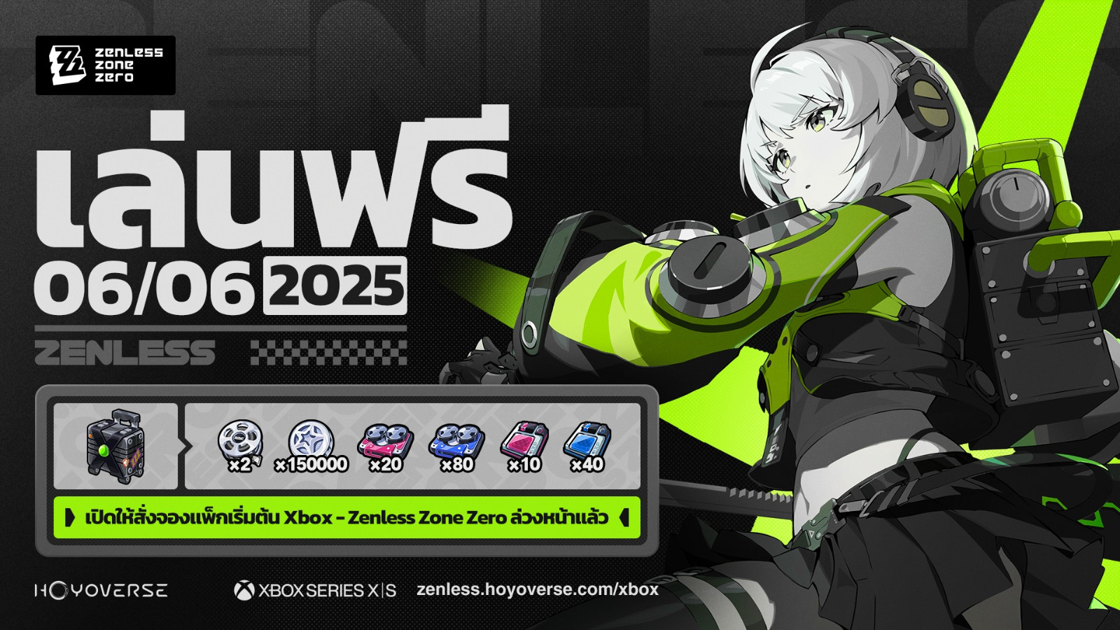 Zenless Zone Zero เตรียมพอร์ตลงสู่ Xbox วันที่ 6 มิถุนายน 2025 พร้อม ...