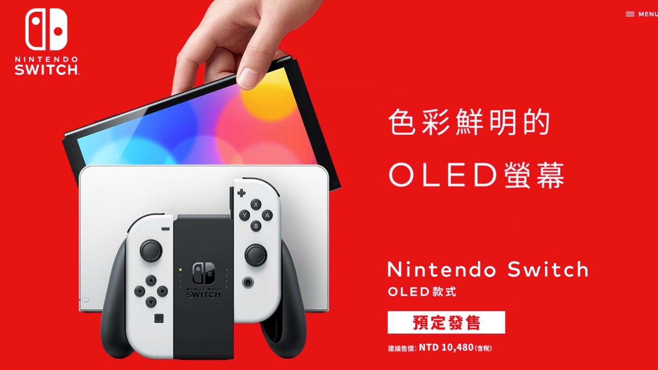台版Switch新款OLED機開賣日未定，通路預購先上架 | 4Gamers