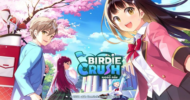 รู้จัก Birdie Crush เกมกอล์ฟน้องใหม่ ที่มาแรงที่สุดในตอนนี้! | 4Gamers Thailand