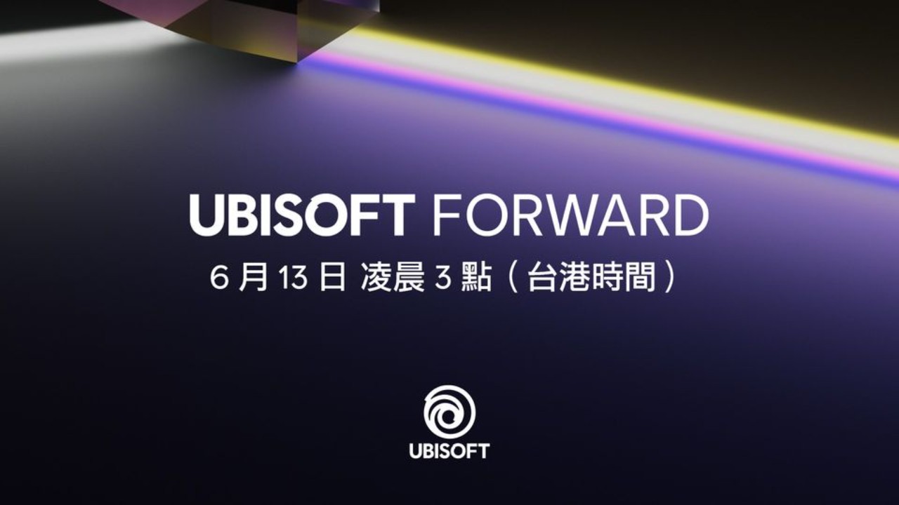 E3陣容拍板！Ubisoft Forward下一場時間曝光 | 4Gamers