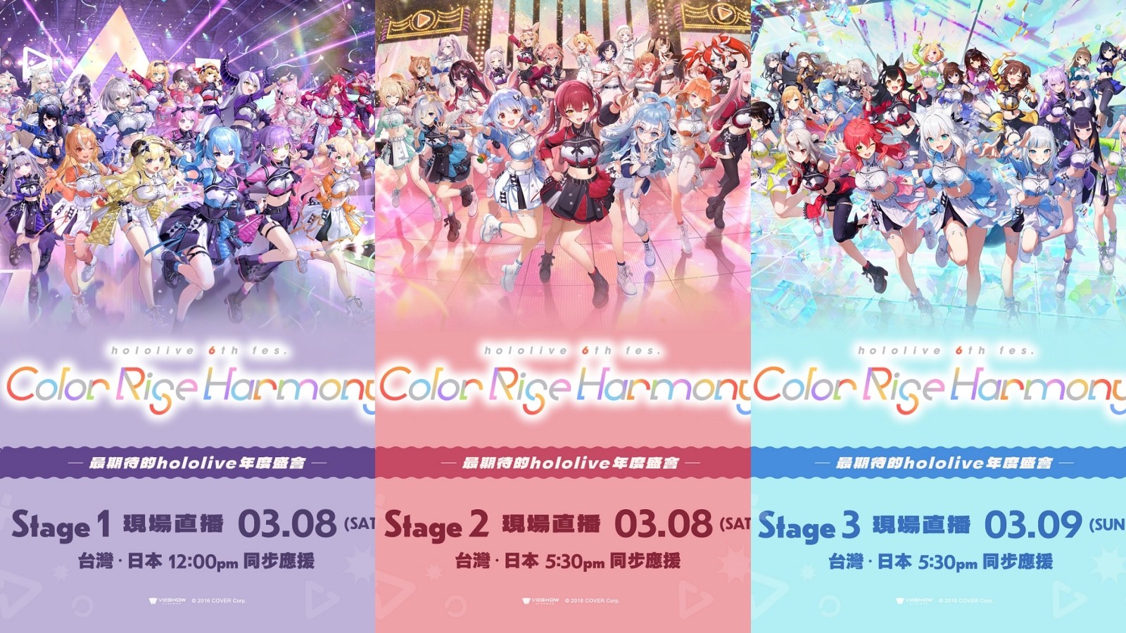 hololive 6th fes.《Color Rise Harmony》首登全台14家威秀影城，大螢幕直播現地感動 | 4Gamers