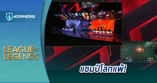 FPX พลิกล็อคพ่าย IG 2-1 เกมส์ ในรายการ LPL Spring 2020 | 4Gamers Thailand