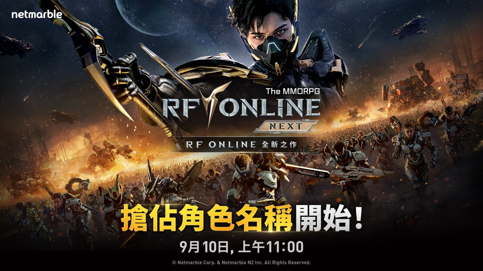MMORPG《RF ONLINE NEXT》推出搶佔角色名稱活動 | 4Gamers