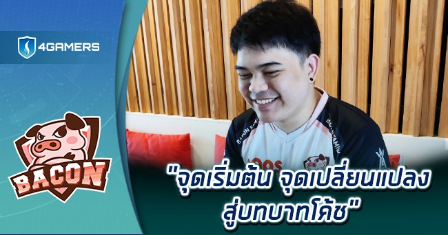 RoV Exclusive Talk: เส้นทางที่เต็มไปด้วยความท้าทายของ Moss ภายใต้บทบาท ...