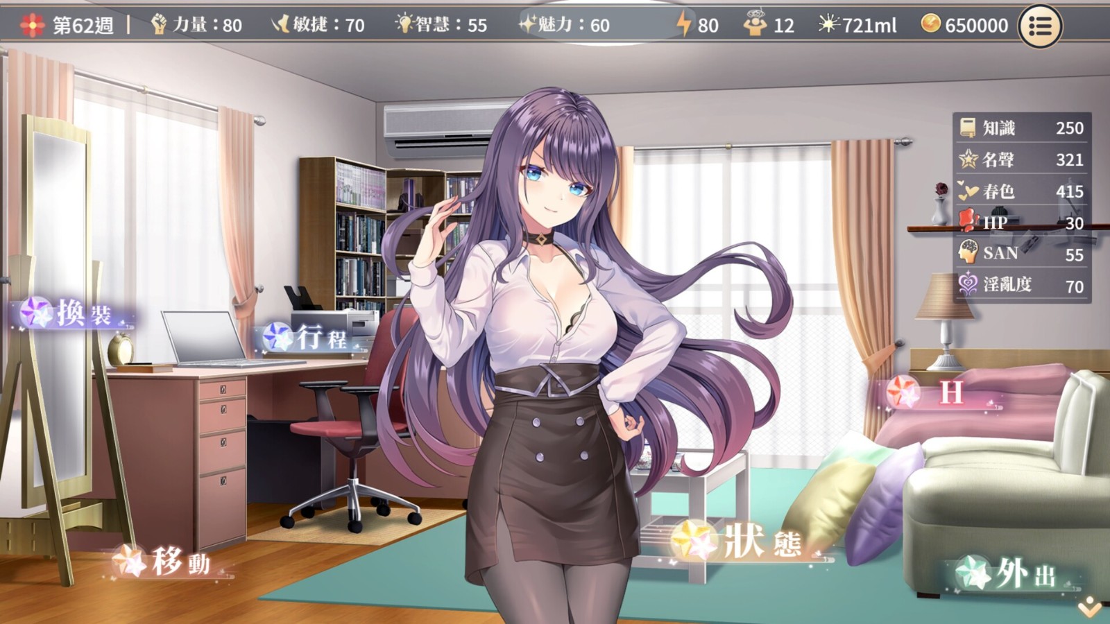 Steam紳士養成RPG《性轉契約與痴漢少女》發售，Playmeow玩喵年中仲夏祭特賣同步開跑 | 4Gamers