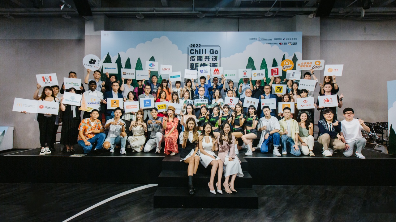 「2022 Chill Go 疫期共創新生活」9月20日開跑，展開為期3月購物優惠 | 4Gamers
