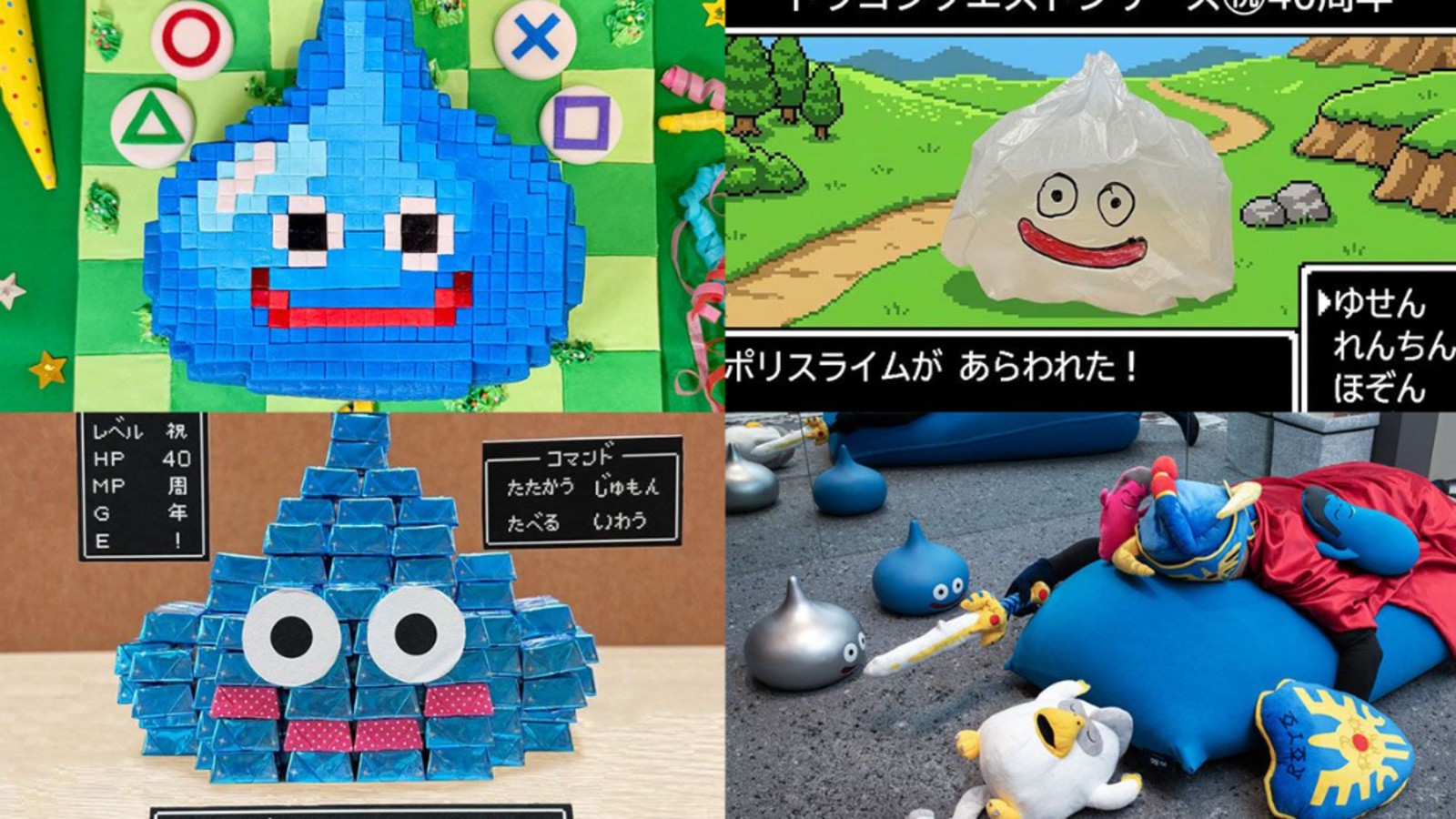 ย้อนรอยมาดู Dragon Quest ผลงานศิลปะจากบริษัทต่างฉลองครบรอบ 40 ปีของเกม ...