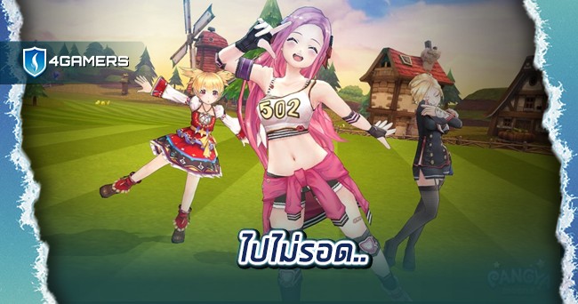 ปิดไปอีก1เกม !! Pangya Mobile ประกาศยุติให้บริการ ในเดือนกุมภาพันธ์ที่จะถึงนี้ | 4Gamers Thailand