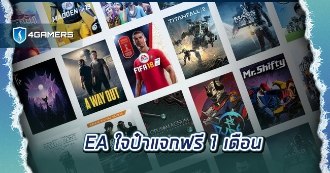 EA แจก Origin Access Basic ฟรี 1 เดือน เพียงแค่เปิดระบบป้องกันภัย 2 ชั้น | 4Gamers Thailand