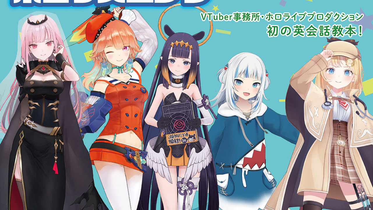 hololive EN推出英文會話教學書，看VTuber也能學英文 | 4Gamers