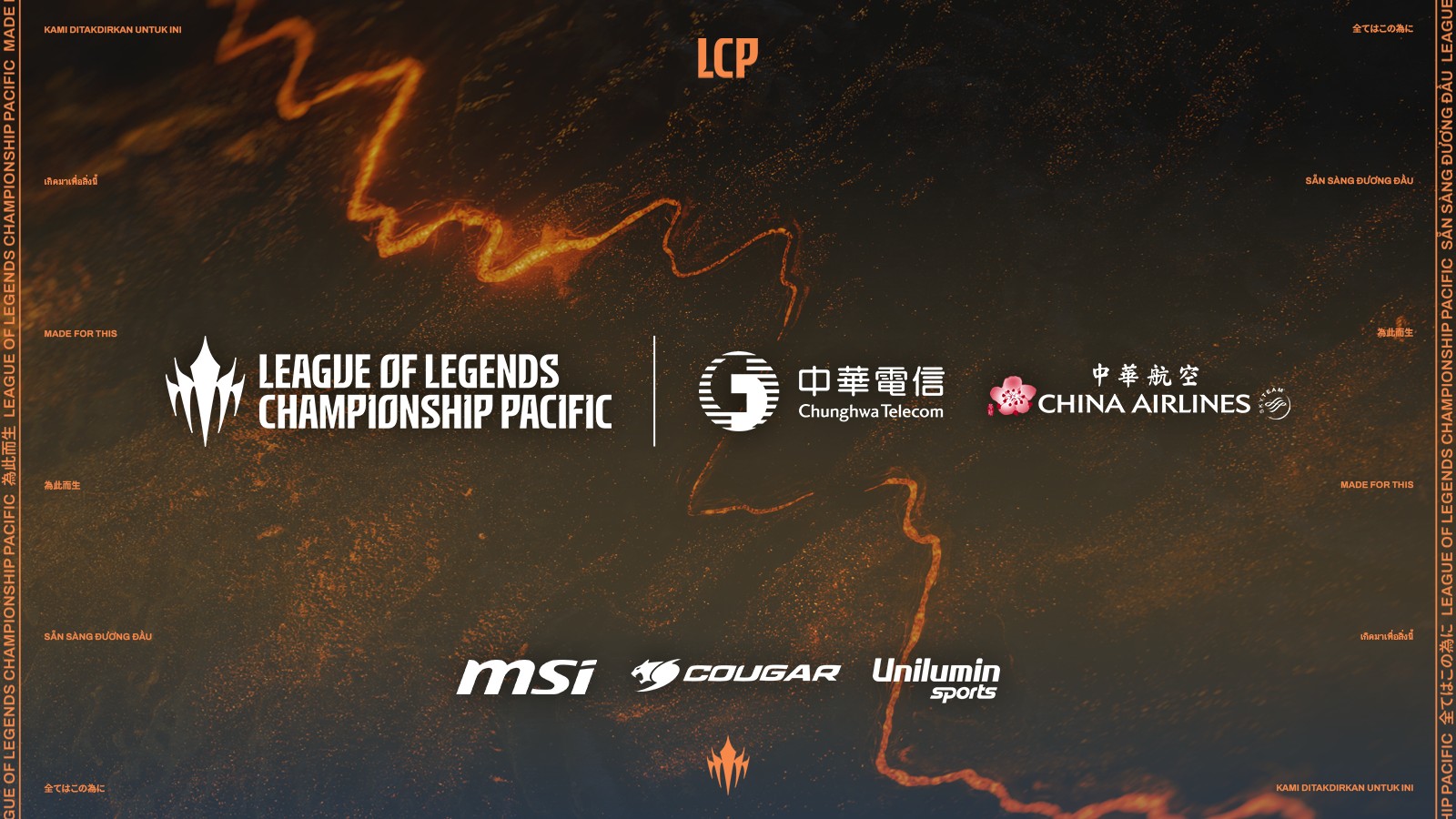 中華電信與中華航空加入《英雄聯盟》LCP職業聯賽官方贊助陣容 | 4Gamers