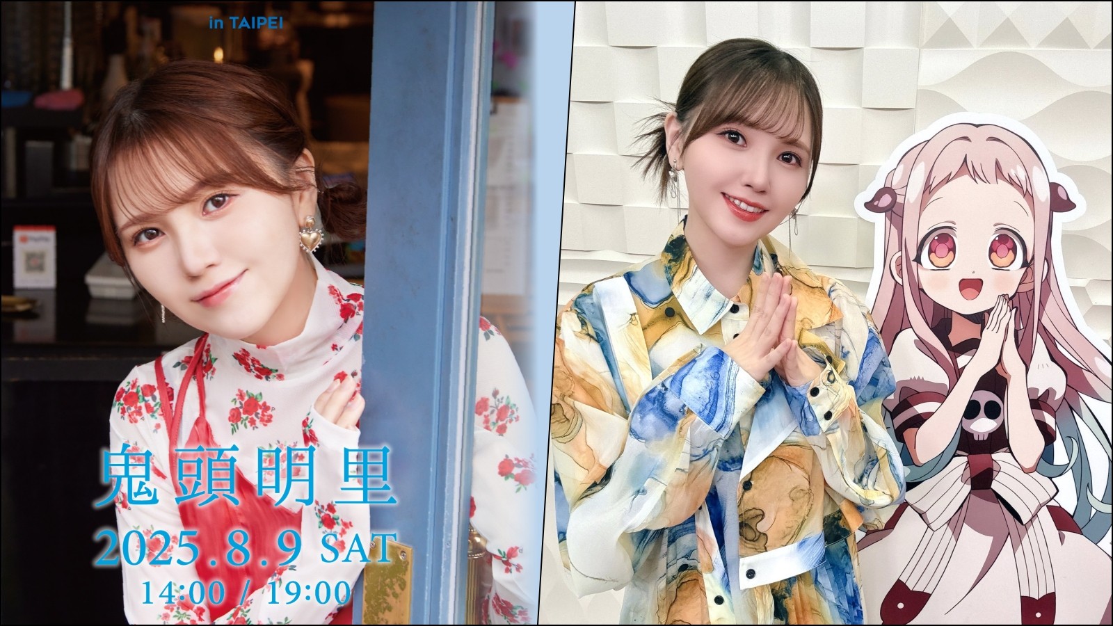 "Demon Slayer" Nezuko's "Hanoko" Ningning voice actor "Ghost Akiri ...