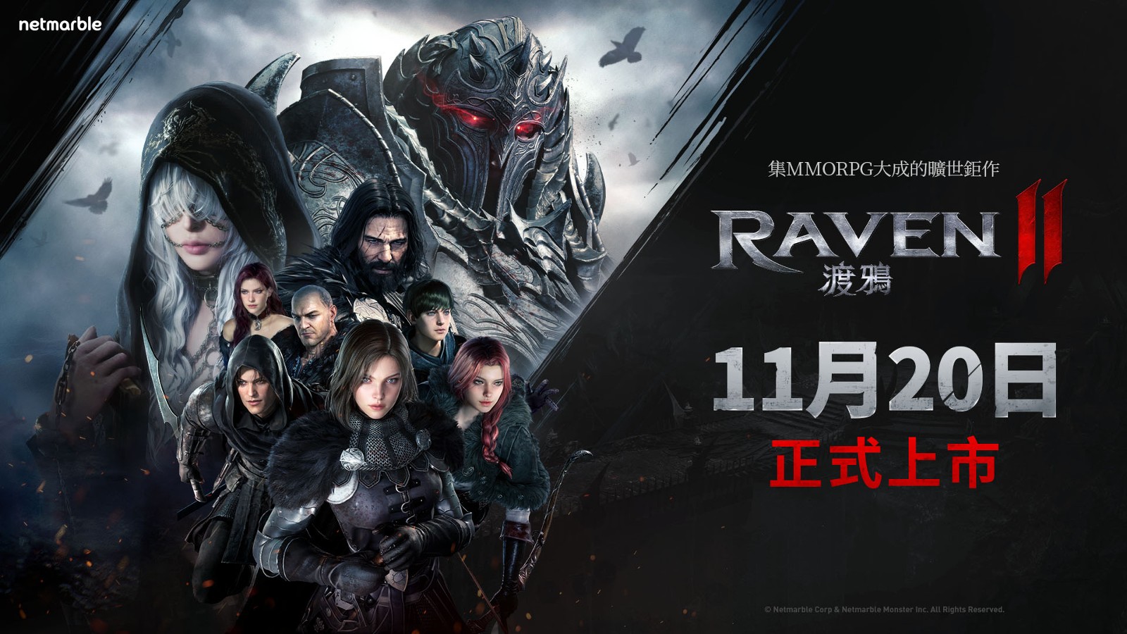 The new MMORPG "RAVEN2: Raven" will be released on 11/20, and the ...
