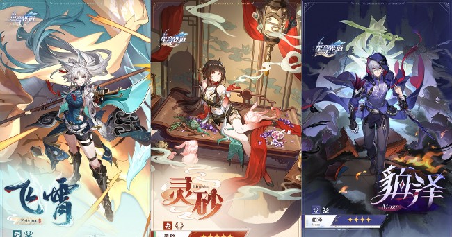 Honkai Star Rail เผยตัวละครใหม่ Feixiao, Lingsha และ Moze ด้วย Drip ...
