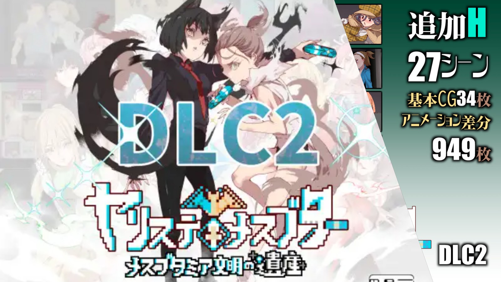 紳士亞力夢《一次性交易大師》DLC2「メスブタミア文明の遺産」11月發售，追加南方島嶼地圖與新魔物 | 4Gamers