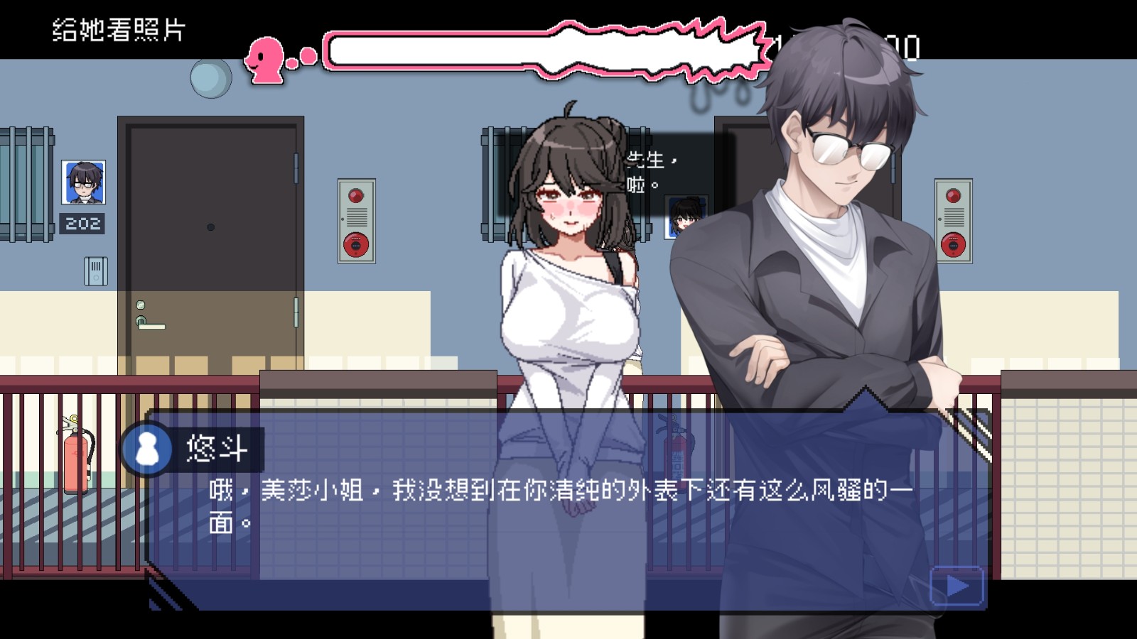 DLsite話題新作《エロ検閲者》實用心得，讓NTR陪伴紳士度過紅中帶點綠的新年 | 4Gamers