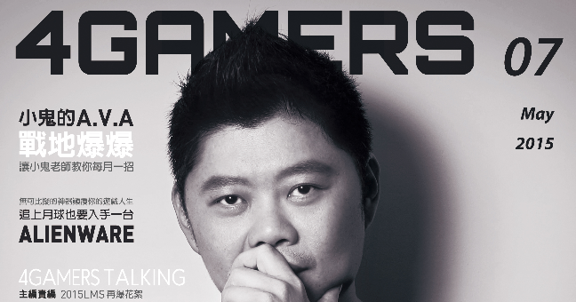 溫情佔領你的心，「4GAMERS」五月號感恩登場 | 4Gamers