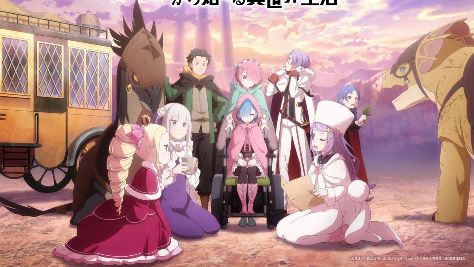 《Re：從零開始的異世界生活》第四季製作確定！特報影片公開 | 4Gamers