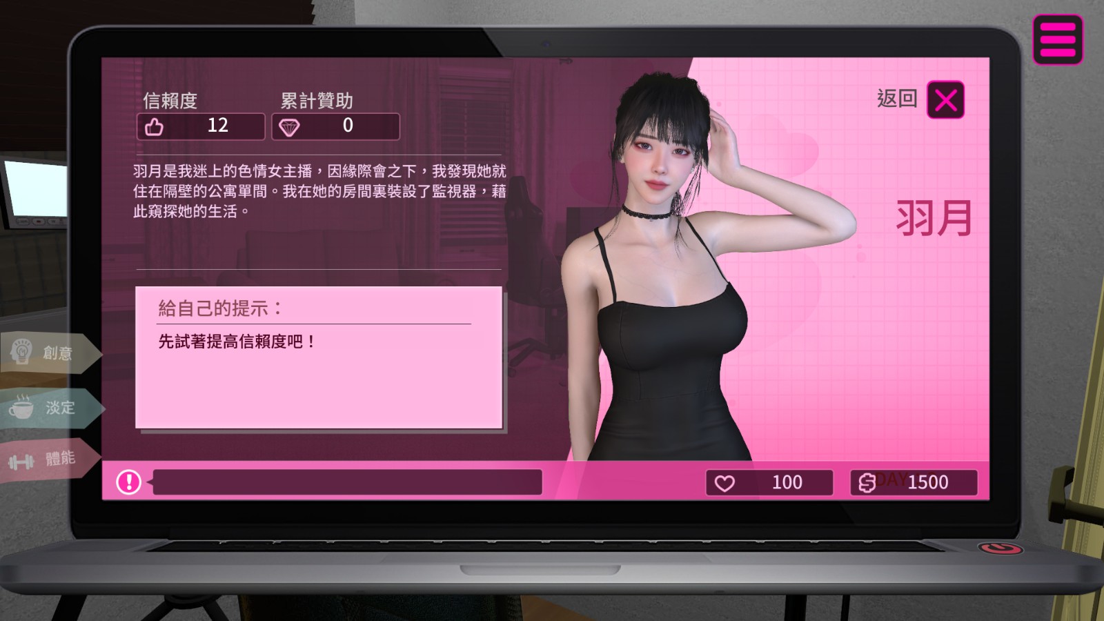 3D紳士戀愛《隔壁的女主播》Steam開賣，暈船孝子傍上大尺主播的美夢成真 | 4Gamers