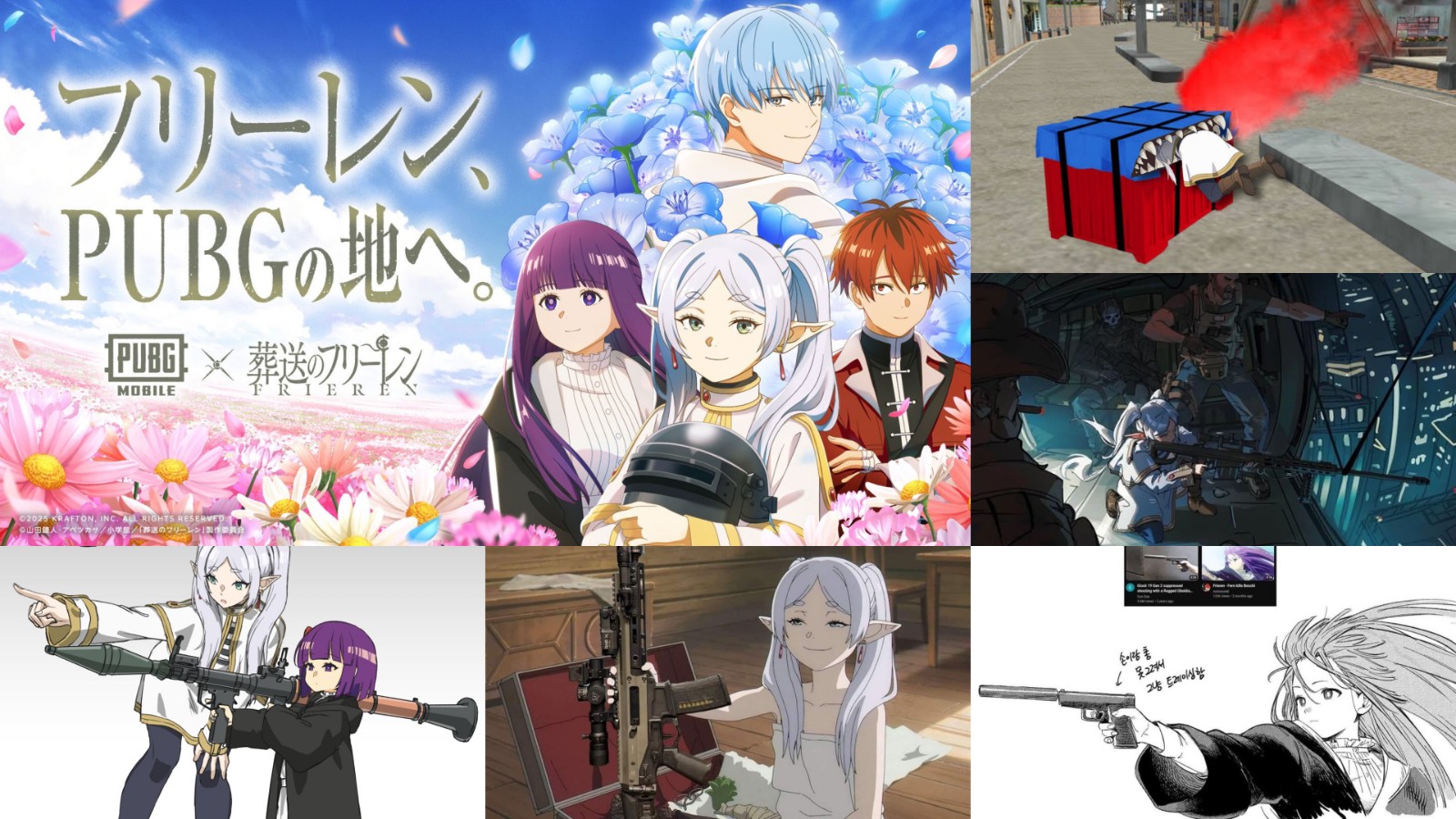 費倫這玩意比魔杖好用《PUBG Mobile×葬送的芙莉蓮》聯動發表後，芙莉蓮有槍搞笑哏圖大發生 | 4Gamers