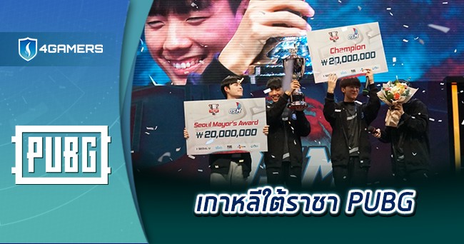 สรุปผลการแข่งขัน Seoul Cup OGN Supermatch 2019 | Afreeca Freecs เข้ม ...
