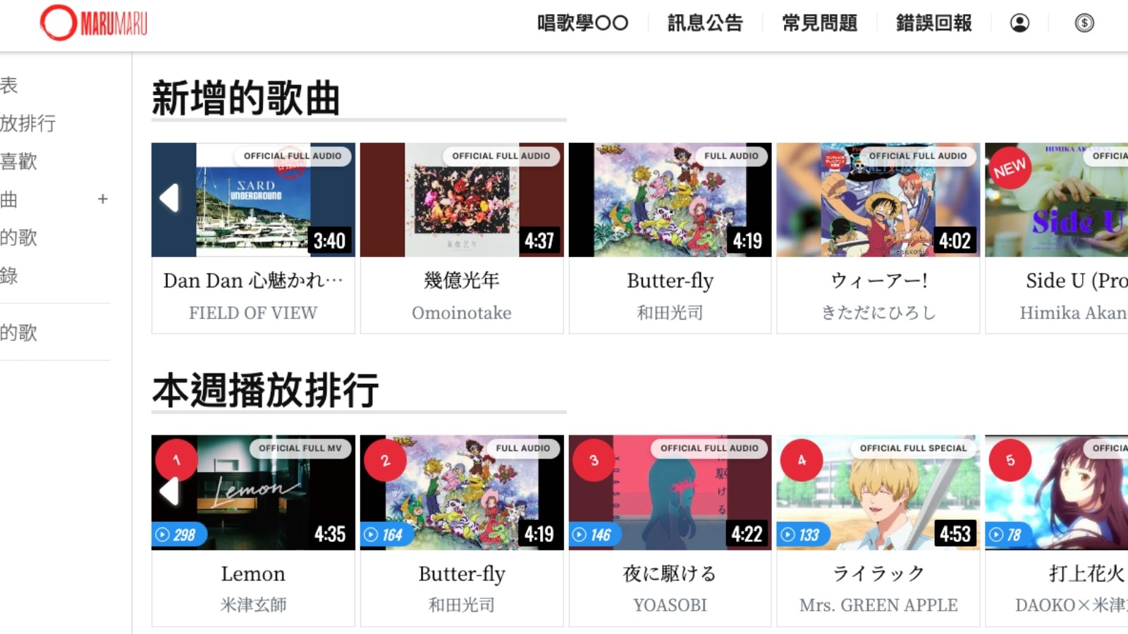 日文學習網站「MARUMARU」復活！新版網站進入測試階段 | 4Gamers