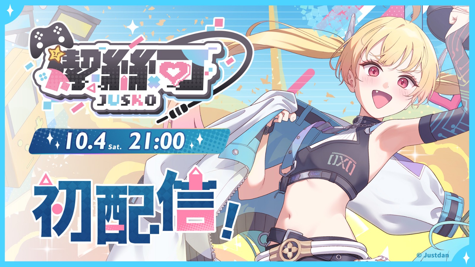 傑仕登推出第一位官方VTuber「潔絲可 Jusko」，10/4出道直播 | 4Gamers