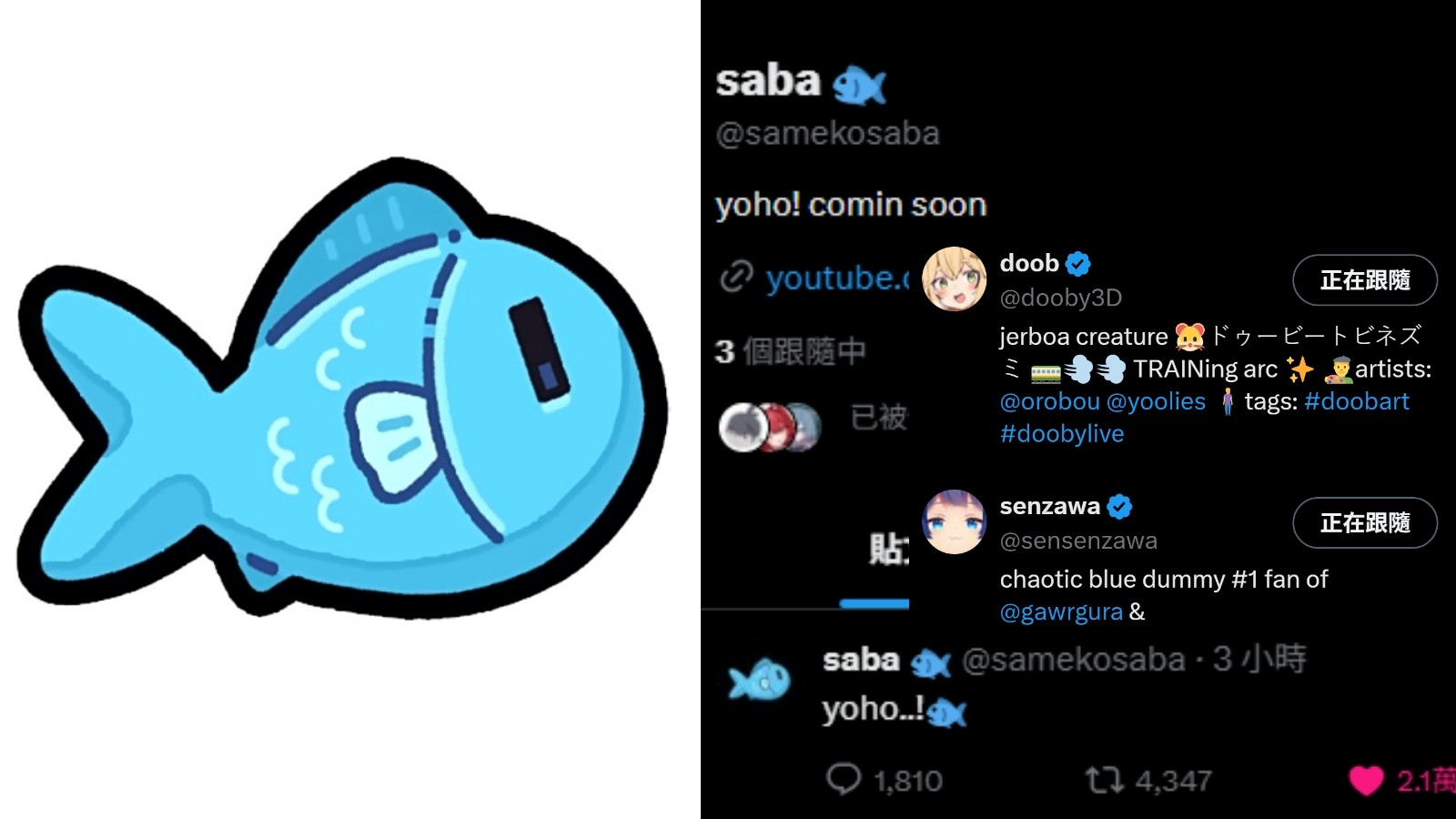 追蹤senzawa跟Dooby，新人VT鯊魚子「saba 」空降社群首日急漲5萬粉絲 | 4Gamers