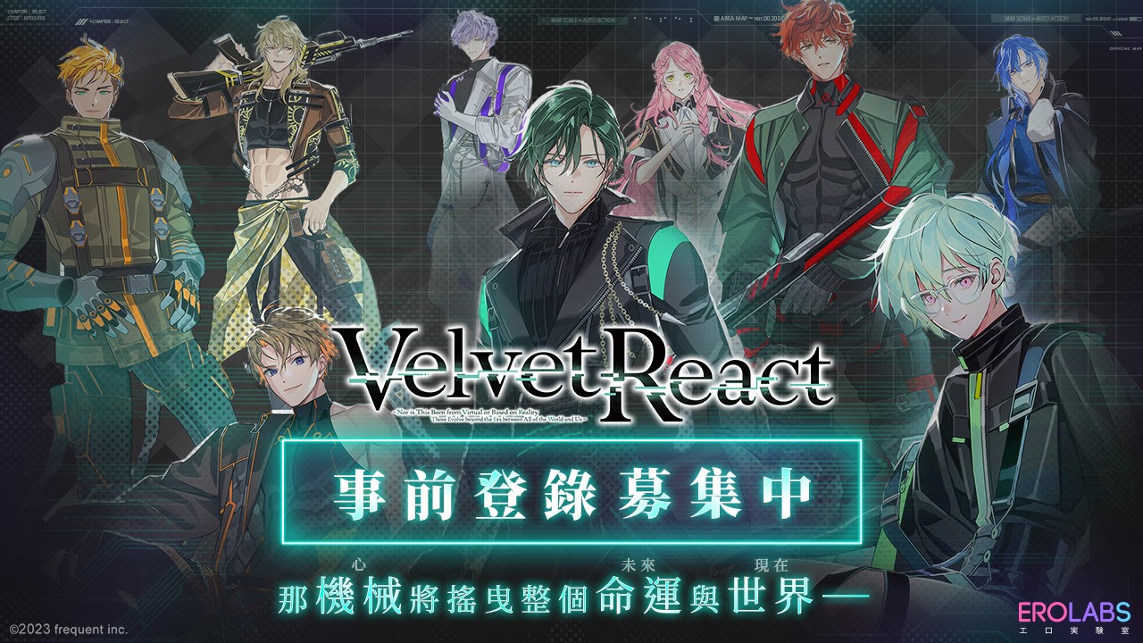 人類x機器人的深度身心交流♂️科幻BL成人手遊《Velvet React》開放事前登錄 | 4Gamers