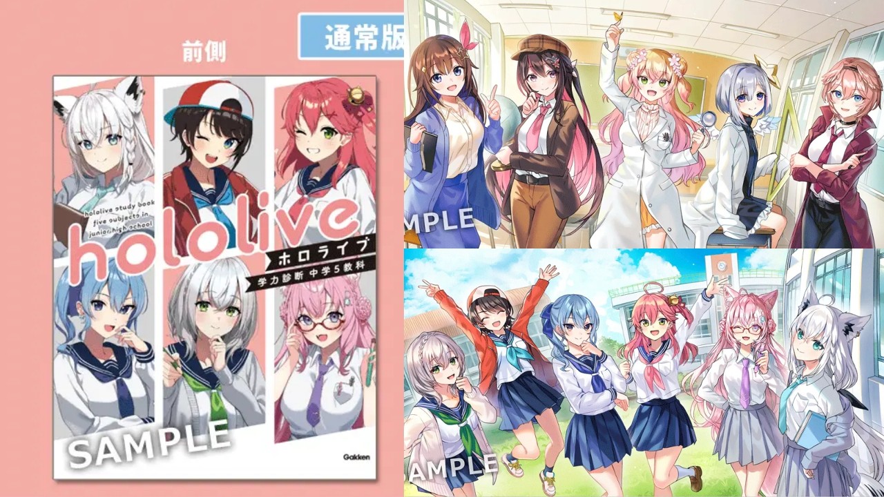 hololive攜手學研推出第一本國中參考書，11名師生帶粉絲複習五大學科 | 4Gamers