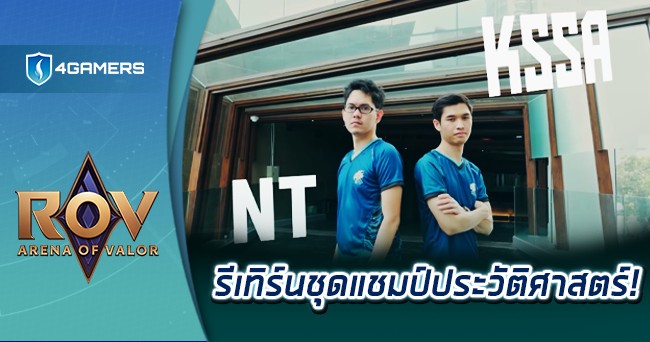 เอาเรื่อง! EVOS.Debut ประกาศคว้าตัว kSsA และ NT ร่วมทีม | 4Gamers Thailand