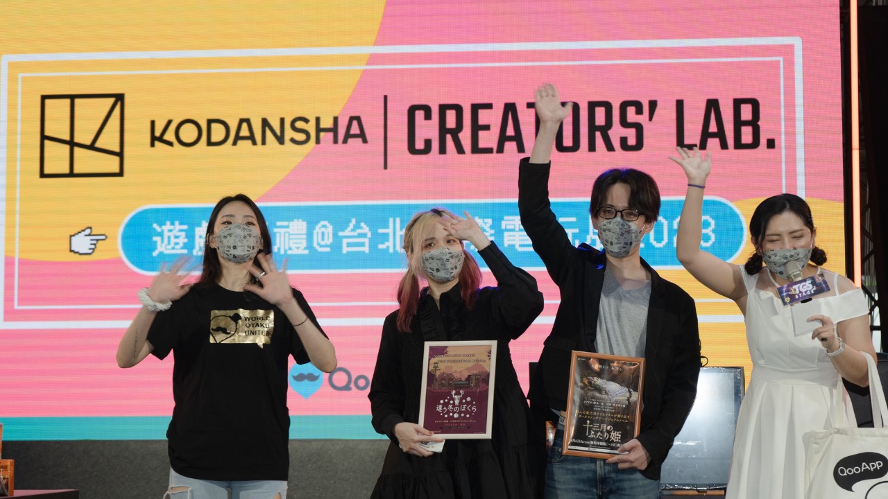 講談社Creators’Lab新作，雙人Only《不同的冬天》2月14日情人節上線 | 4Gamers