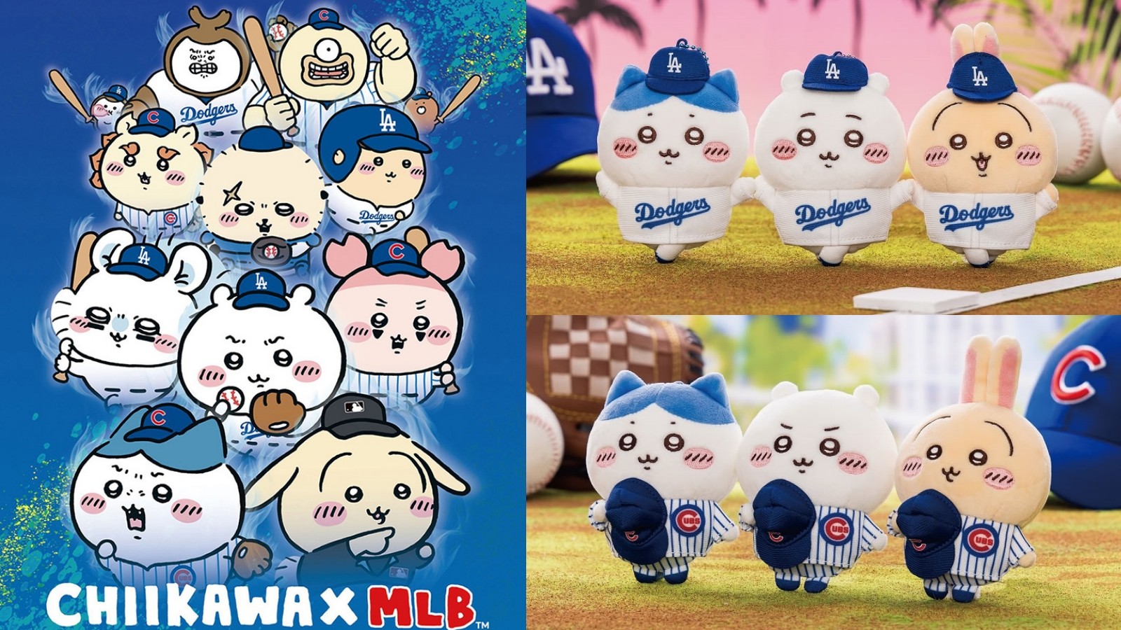 吉伊卡哇MLB聯名商品陣容公開，3/8多家商店限量發售 | 4Gamers