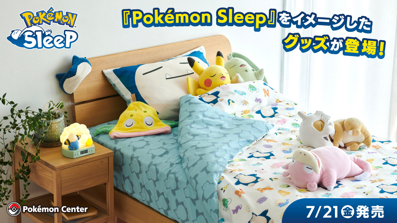 《Pokémon Sleep》甫上線，超萌睡覺系列周邊馬上推出 | 4Gamers