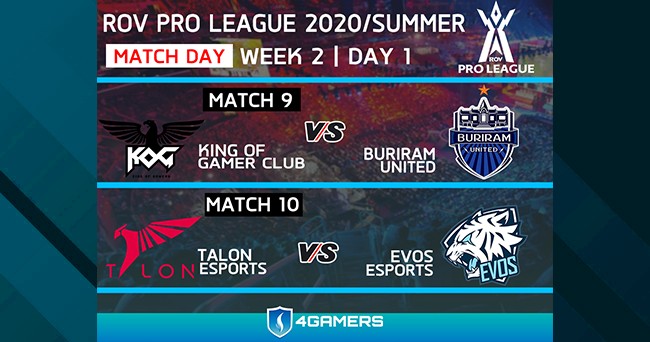 ตารางการแข่งขัน : RoV Pro League 2020 / Summer Week 2 Day 1 | 4Gamers ...
