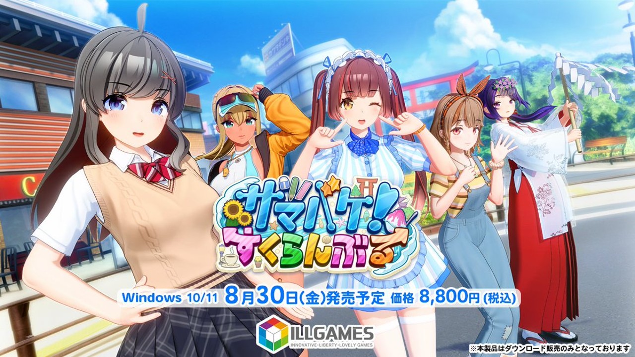 3D暑假生活H模擬《サマバケ！》PC今夏發售，體驗自由自在的小鎮夏日狂想 | 4Gamers