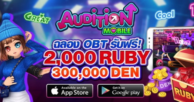 Audition Mobile Open Beta แล้ววันนี้ พร้อมกิจกรรมแจกของอื้อ | 4Gamers Thailand