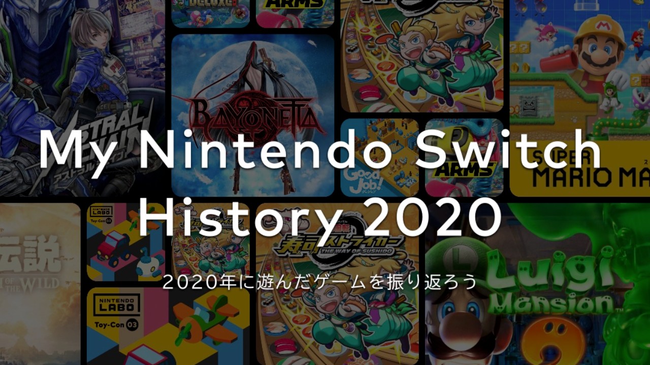 Check！你最常玩的Switch遊戲，任天堂公開2020年統計網站 | 4Gamers