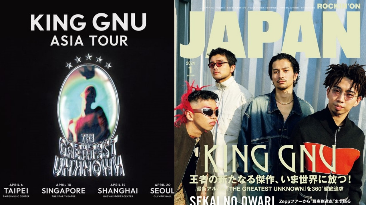 日本搖滾天團King Gnu亞洲巡迴首場衝台灣！明年4月降臨台北流行音樂中心 | 4Gamers