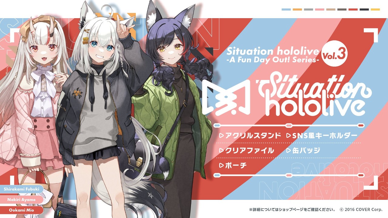 Situation hololive情境式周邊第三彈亮相，AyaFubuMi三人親子出遊去 | 4Gamers