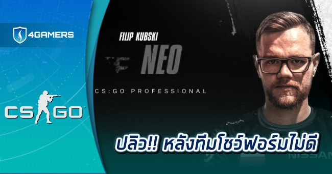 FaZe Clan ดีด NEO ออกจากทีม CS:GO พร้อมกับข่าวลือสมาชิกใหม่ที่จะมา ...