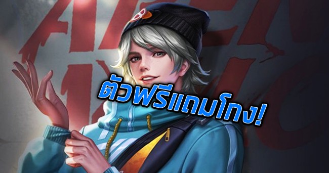 แนวทางการเล่นและสาเหตุความโกงของฮีโร่ใหม่ใน RoV อย่าง 'Laville' โดย กิตงาย! | 4Gamers Thailand