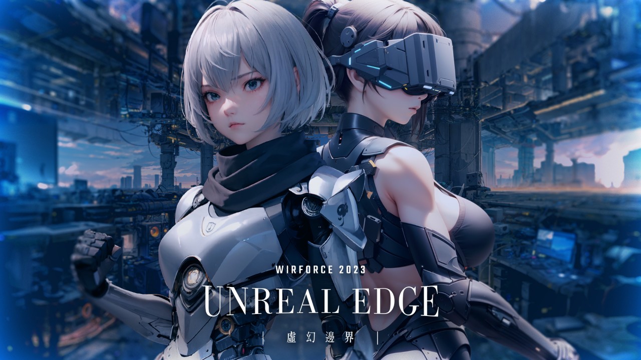 WirForce 2023虛幻邊界11月重返花博，TOYOTA二度跨界冠名贊助 | 4Gamers